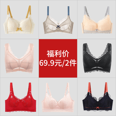 【69.9元任选2件】秘画内衣女大胸显小薄款聚拢收副乳防下垂文胸