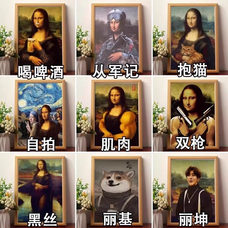 蒙娜丽莎微笑搞笑肌肉大力士恶搞挂画相框摆件墙面客厅卧室装饰画