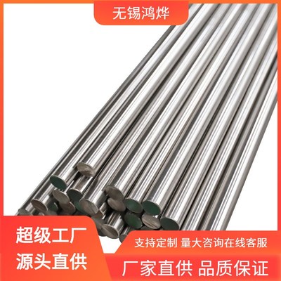 316L 32760 405 00Cr22Ni5MO3N 抛光磁性毫米毛刺棒不锈钢圆钢