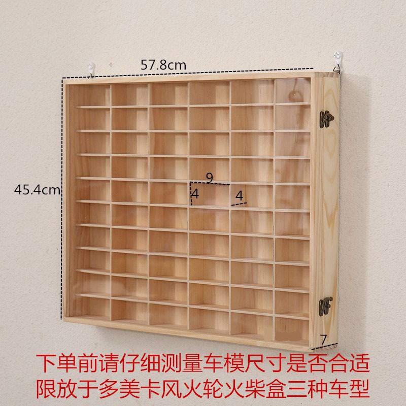 多美卡收纳盒60格有盖风火轮火辣小跑车火柴盒木质多格桌面收纳盒