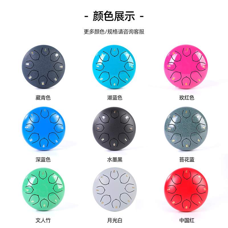 麦琪6寸8音空灵鼓5调音阶c调儿童玩具手碟鼓手敲初学者乐器小学生