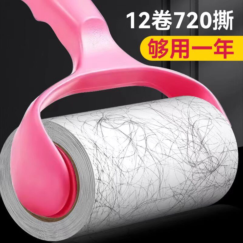 粘毛器滚筒可撕式粘尘纸滚刷吸毛去毛刷衣服黏毛毡毛滚子替换卷纸