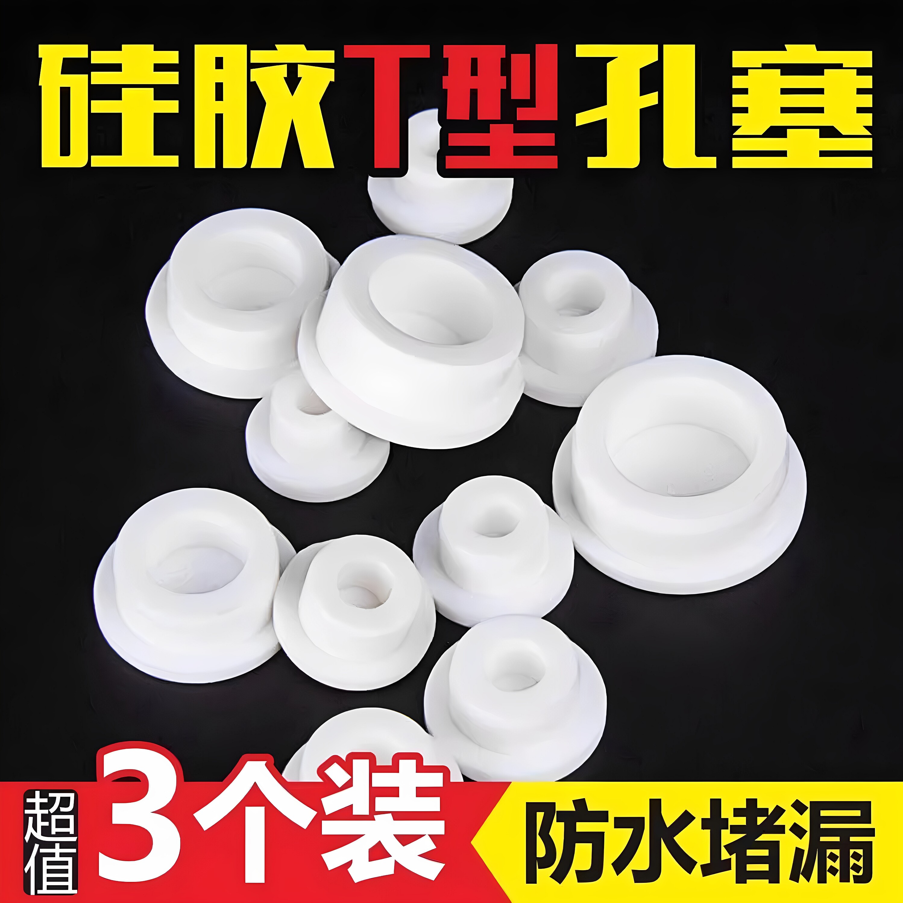 洗手盆溢水孔塞洗脸盆侧面漏水硅胶密封盖配件家用放飞虫防臭神器