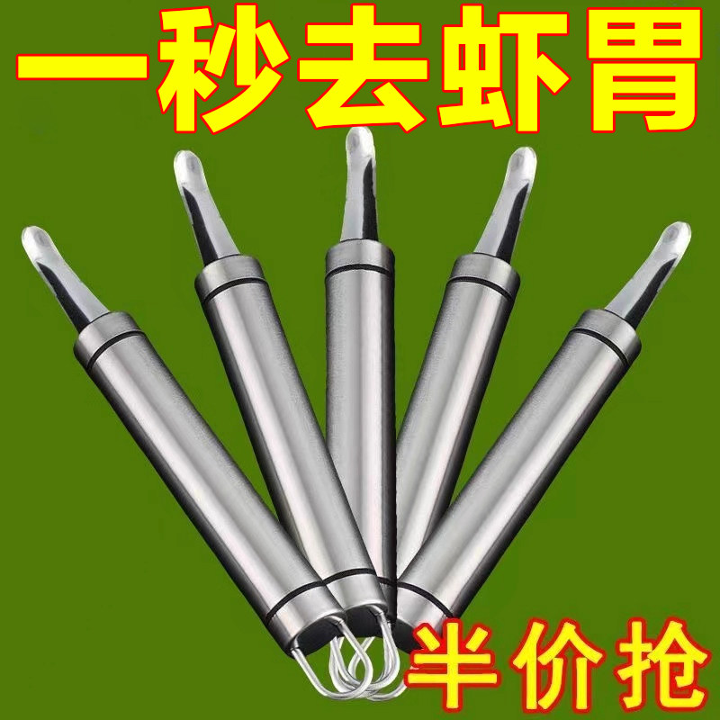 不锈钢虾线剔除刀挖虾胃剥虾壳荔枝剥壳龙眼去核器开虾背挑取虾线