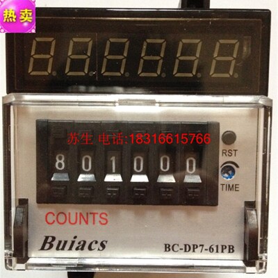 正品Buiacs健力数字计数器BC-DP7-61PB BC-DP7-41PB安达拉塑电厂