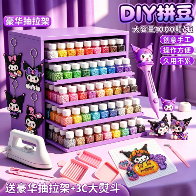 六一礼物豪华拼豆工具3C熨斗全套
