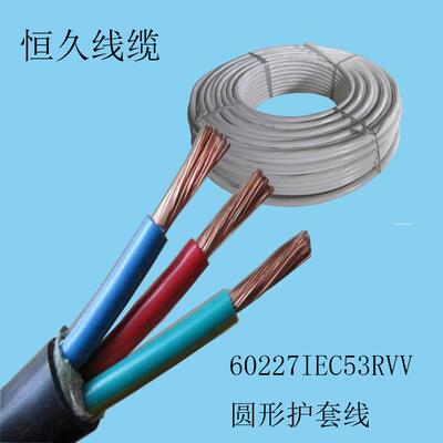 供应RVV3X4平方电源线圆形软铜芯护套线三芯4平方