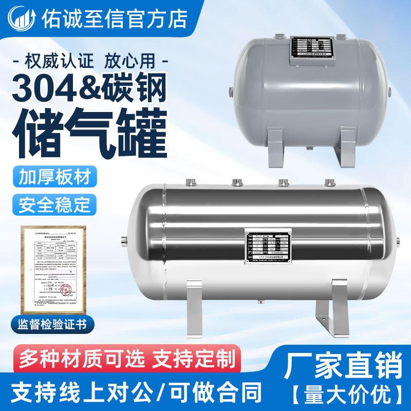 304不锈钢储气罐碳钢罐30L40升60L监检认证真空罐压力罐可定制