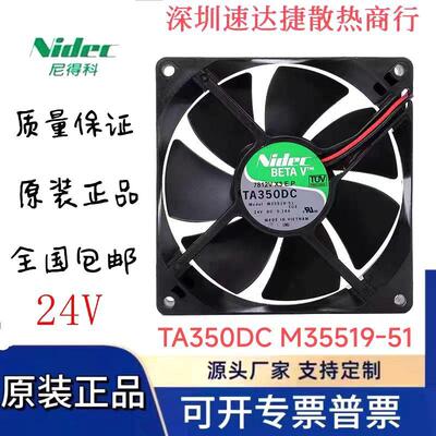 议价原装NIDECTA350DCM35519-5124V0.16A9CM变频器风扇