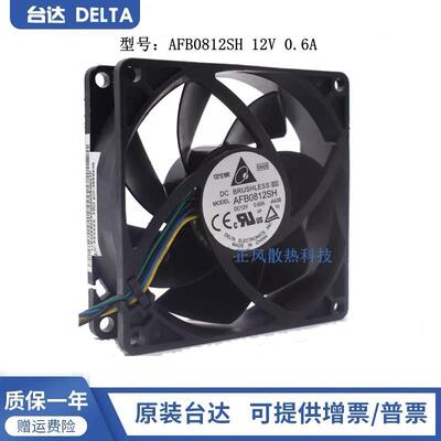 议价台达802512V0.6AAFB0812SH8CM4线温控静音大风量电脑机箱风扇