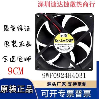 议价9WF0924H4031A90L-0001-0583原装三羊9CM24V机器人发那科风扇