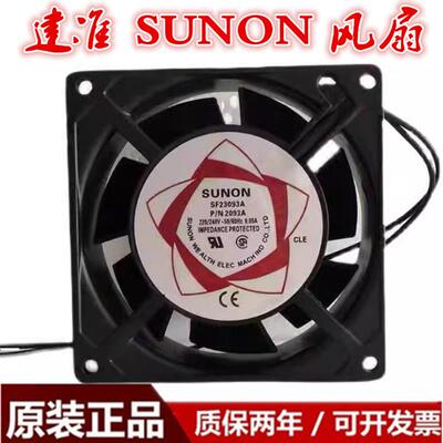 议价原装建准SUNONSF23093AP/N2093A90389CM220v交流散热风扇