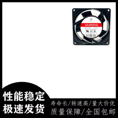 议价全新GULFGA2092HSLAC220/240V19/17W220V9cm90259225