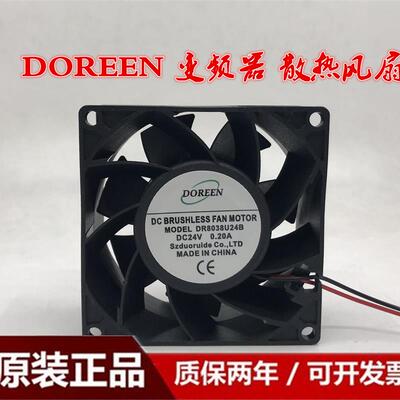 议价全新原装DOREENDR8038U24B8CM803824V0.20A变频器散热风扇