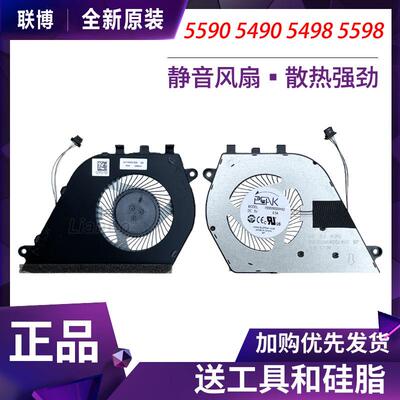议价戴尔InspironVostro5590549054985598散热风扇0CKNH2M638T