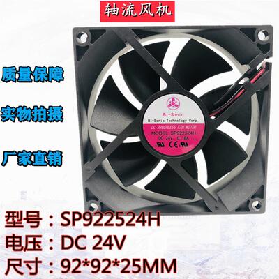 议价台湾百瑞Bi-SonicSP922424HDC24V0.18A9CM变频器轴流散热风扇