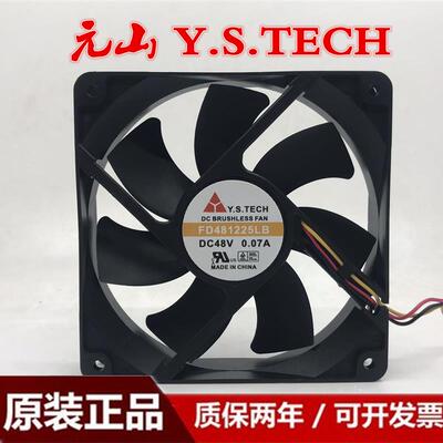 议价原装元山Y.S.TECHFD481225LB12025DC48V0.07A静音散热风扇