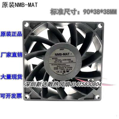 议价NMB3615KL-04W-B8612V2.10A92389038DELL机箱暴力风扇