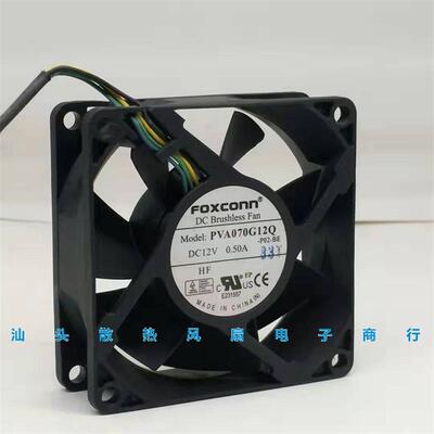议价富士康7CM702512V0.50A静音4线针PWM电脑CPU散热风扇PVA070G1