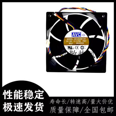 议价台湾AVCDS12025B12H1202512V0.75A12CM电脑PWM温控调速风扇