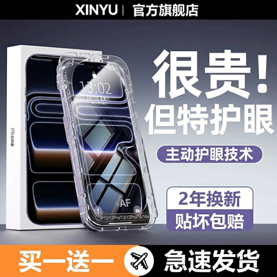 新与适用iPhone17promax钢化膜