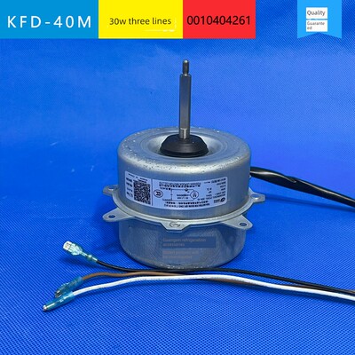 适用于空调外电机室外风机电机Kfd-40M1 0010404261