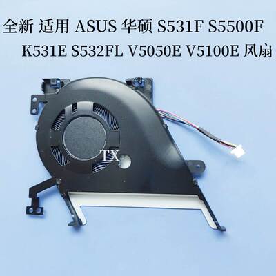 全新适用S531F S5500F K531E S532FL V5050E V5100E风扇