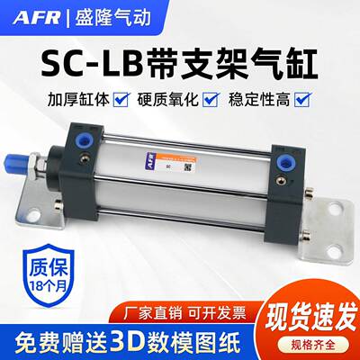 SC32 40 50 63 80 100 12575LB大推力标准气缸带LB脚架卧式固定座
