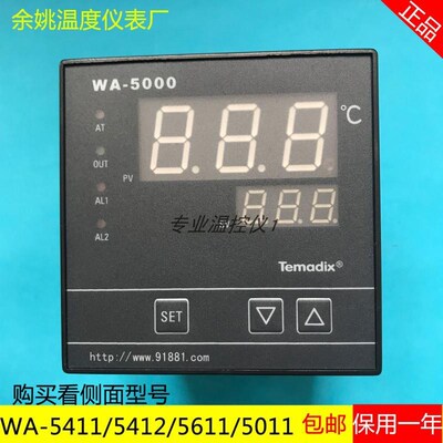 WA5000温控器Temadix高精度温控器WA5611 5011 5411 6411 5412