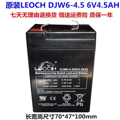 厂家低价直销LEOCH蓄电池 DJW6-4.5 6V4.5AH 电子秤 电动童车电池