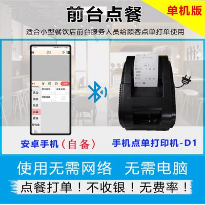 j单8小型中手小机点系菜网络无需打单AWJ点菜点菜机统餐饮打其他