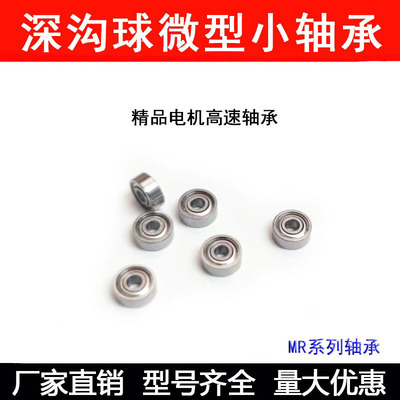 【精品】微型轴承 MR62ZZ R-620ZZ 2*6*2.5mm内径2外径6厚度2.5mm