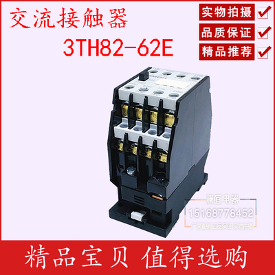 接触式继电器3TH80-22E 31E 40E 3TH82-44E 53E 62E71E 80E
