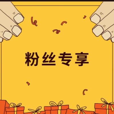 【主播粉丝专享】清仓福利女装裤子下装链接~1-56