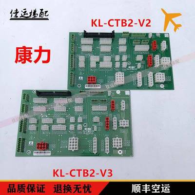 康力电梯轿顶插件板KL-CTB2-V2/KL-CTB2-V3 HL32107L2线路检修板