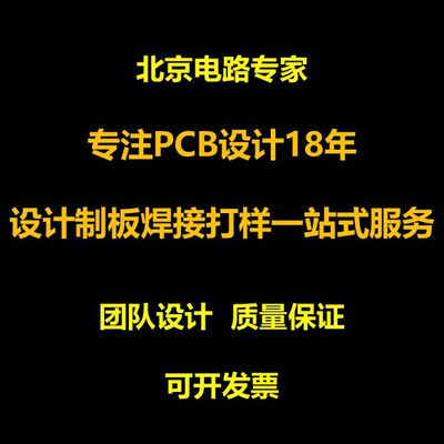 高速PCB设计代画layout设计外包PCB画板pads altium allegro设计