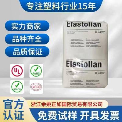 TPU德国1185A10FHF高透明聚氨酯耐磨耐低温电动工具部件