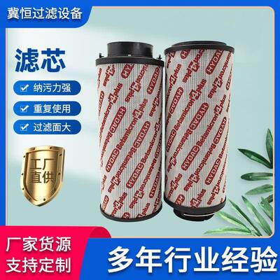 液压油滤芯替代贺德克0660R010BN4HC型风电高压滤筒液压油滤芯