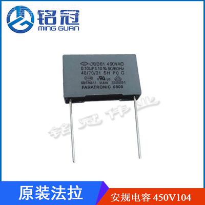 法拉GHV 抗干扰校V正电容 450105K 1U电F 脚距P容15MM灰色