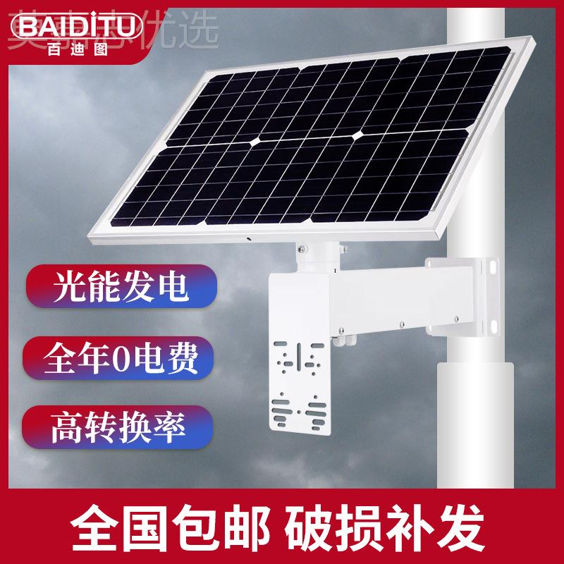 太阳能电池板晶硅厂多家供应光伏组件充控4010电板发电监专用光伏