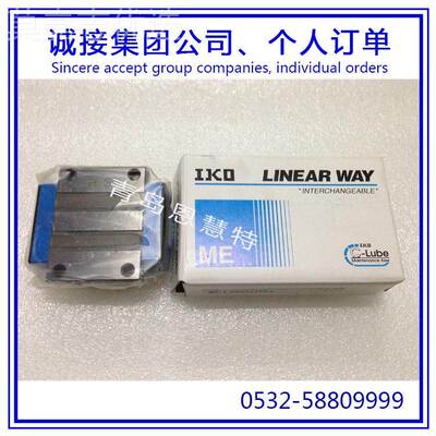 IKO自润S滑滑块MESC15SL M导ES1C20SL MESC25SL MEME20SL MSC30L