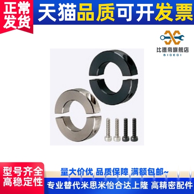 替代PSCSPJ/SCSPJ/SSCSPJ/5-6/10-6/20-8/35-12固定环 分离