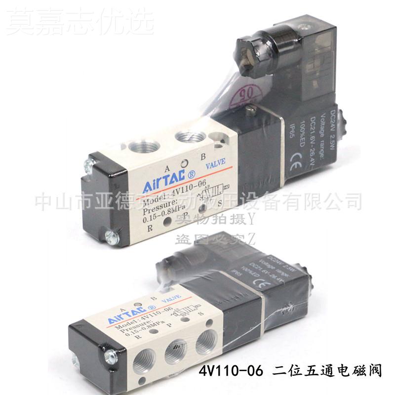 装亚德客 V二位五通电磁阀 4V110-06 411006B 4V1006原A A737ir1T