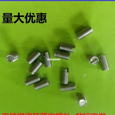 201不锈钢一字开槽细牙平端紧定GB73机米顶丝无头螺丝M6*0.75*10