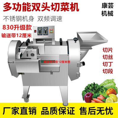 CAG多功能切菜机商用电切动丝机豆切片切丁切器土全自动蔬菜段机