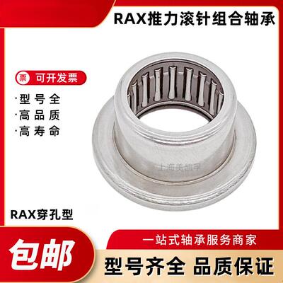 滚针组合承RAXF/RAX70WTD5 7123 7714 715 718轴 720725 70 73574