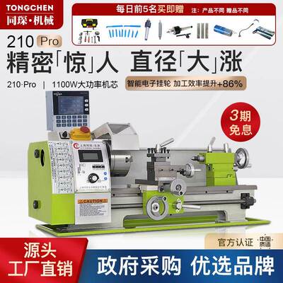 ll210多功能型仪表金属工小微机木床220v 家用bbf35885型小佛珠机