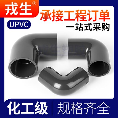 戎生PVC管弯头日标英标90度JIS CNS接头UPVC给水管配件22 48 60mm