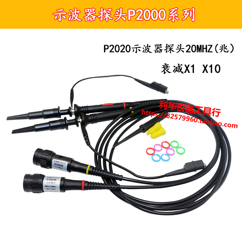 正宗P2200示波器探头200MHZ P2100探棒100MHZ 60MHZ 40MHZ 20MHZ
