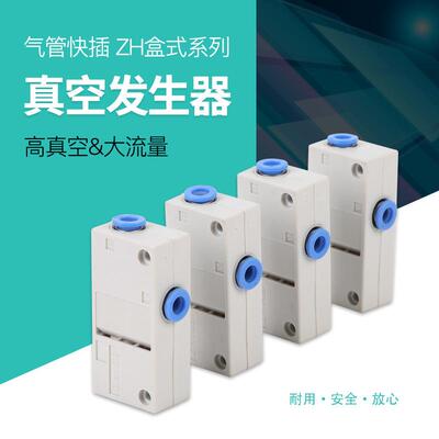 气动式负压真空发生器吸力z盒h10bs-06-068-0发MGV射器zh-13大大